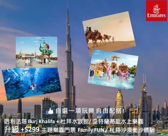 東瀛遊 EGL Tours | 世界各地的旅行團及自由行旅行社，代訂機票及酒店
